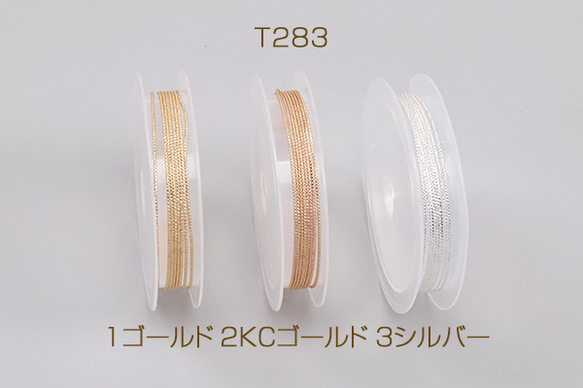T283-1 2卷 カッパーワイヤー 銅ワイヤー 0.8mm 2X（1巻） その他素材 beads&parts【プロフ必読】 通販 ...