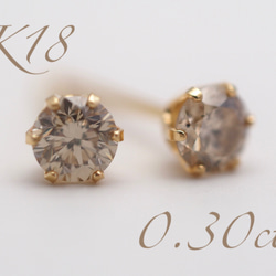 ～コニャックブラウン～ K18 ダイヤモンド0.30ct ピアス ピアス（スタッド・一粒） M＇s☆Diamo～エムズディアモ～ 通販 15013943｜Creema(クリーマ)
