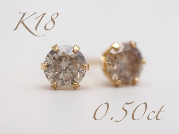 ～コニャックブラウン～ K18 ダイヤモンド0.50ct ピアス ピアス（スタッド・一粒） M＇s☆Diamo～エムズディアモ～ 通販 15013982｜Creema(クリーマ)