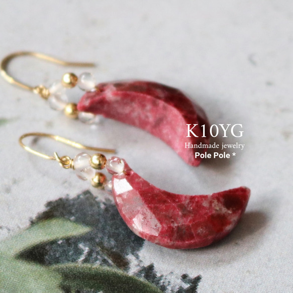 【再…販】お月さまシリーズ *。K10YG チューライトの三日月ピアス ピアス（フック・チェーン） Pole Pole * 通販｜Creema(クリーマ)