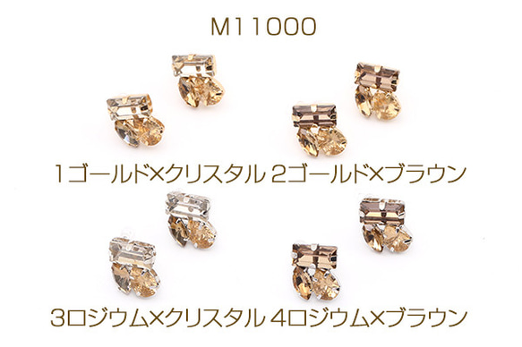 M11000-2 6個 樹脂ノンホールピアス ラインストーン付き 14×15mm 3X（2ヶ） イヤリング・ノンホールピアス beads ...