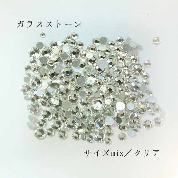 クリア／ガラスストーン（mix 約5g） \送料無料／デコパーツ ハンドメイド ネイル♡ デコパーツ デコうちわ★ストーン・ネイルパーツ 販売 ...