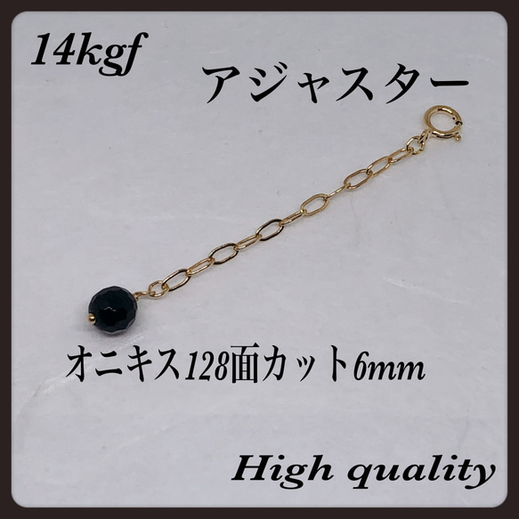 普通郵便送料無料／14kgfオニキス6mmアジャスター4cm引き輪付き ネックレス・ペンダント Yossy 通販 15029633｜Creema(クリーマ)