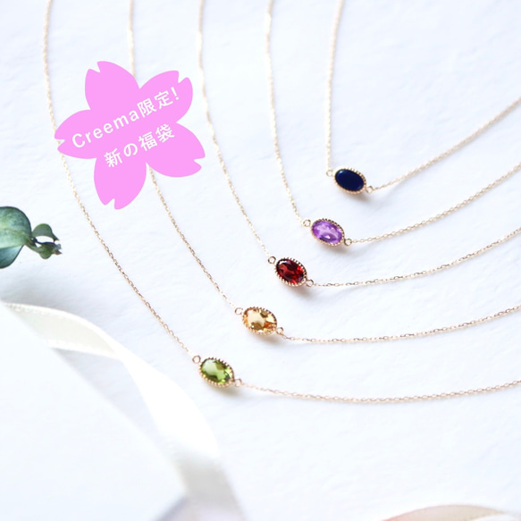 Creema 獨有！春季福袋 2023 *選用天然寶石 [Sot to] K10 項鍊 2 件套 項鍊 EN JEWELLERY 的作品 15035213｜Creema