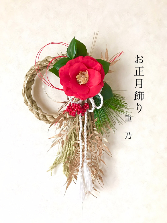 creema限定 新作 椿 しめ縄・しめ飾り 重乃 通販｜Creema(クリーマ) 15041230