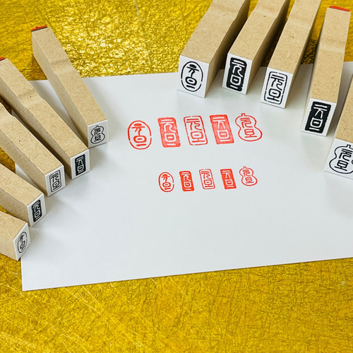 じいちゃんの字】ちいさな元旦スタンプ【小】 はんこ・スタンプ じいちゃんの字】ちいさな元旦スタンプ【小】 はんこ・スタンプ