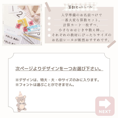 セット販売!【新一年生のための2点セット】算数セット用&透明 セット販売!【新一年生のための2点セット】算数セット用&透明