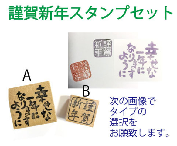 謹賀新年スタンプセット2023年度版 はんこ・スタンプ ケニー 通販 15057625｜Creema(クリーマ)