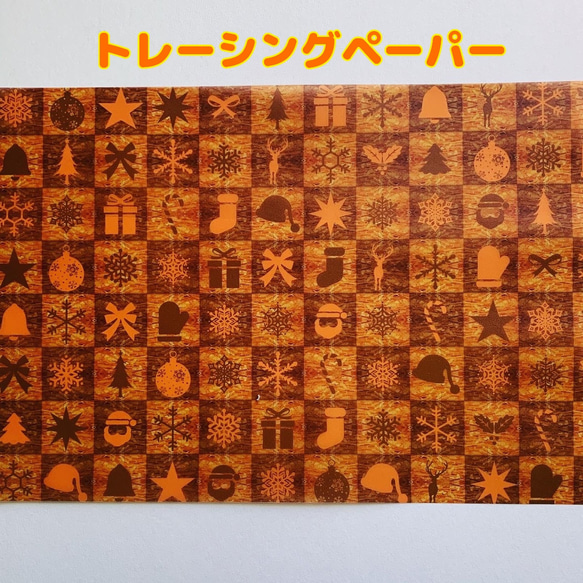 トレーシングペーパー クリスマスタイル10枚 包装紙・ラッピングペーパー paperi 通販 15070580｜Creema(クリーマ)