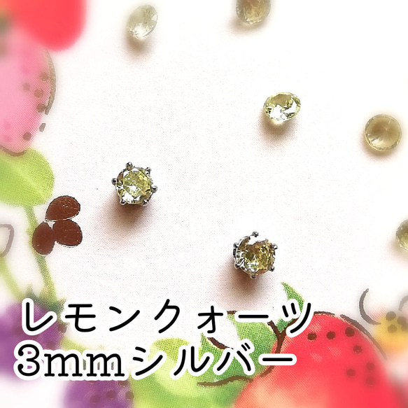 【シルバー】レモンクォーツの1粒ピアス ピアス（スタッド・一粒） プチプラA'sアクセサリー 通販｜Creema(クリーマ) 15075129