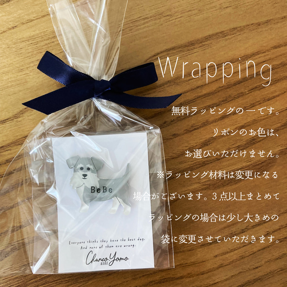 cat「うちの子」名入れブローチ/キーホルダー おもちゃ・ペット小物 Chanco.yomo-KOBE 通販 15086729｜Creema ...