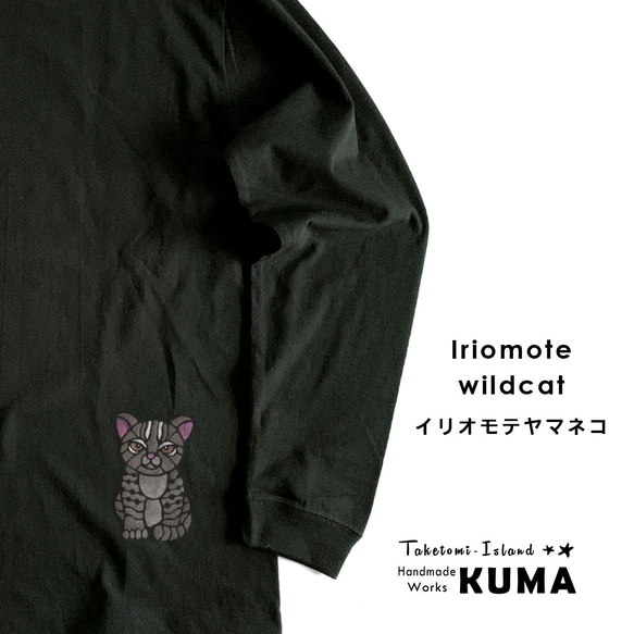 イリオモテヤマネコ ロンT 型染め ロングスリーブTシャツ Tシャツ 手作り工房KUMA 通販 15087279｜Creema(クリーマ)