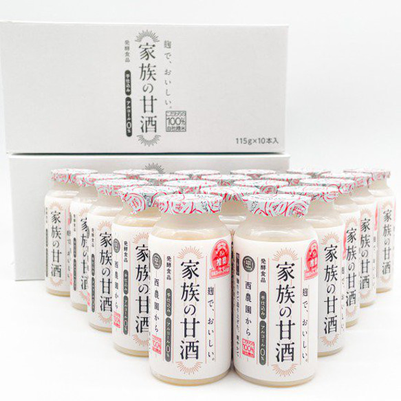 西酒造｜家族の甘酒 115g 20本セット 母の日 国産 ギフト プレゼント 贈答 取り寄せ ジュース・コーヒー・紅茶・お茶 かごしまぐるり ...
