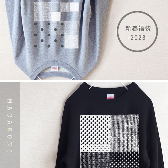 ★Creema限定★『新春福袋2023』早割 1000円off スウェット2点セット スウェット・トレーナー hataken 通販 15113457｜Creema(クリーマ)