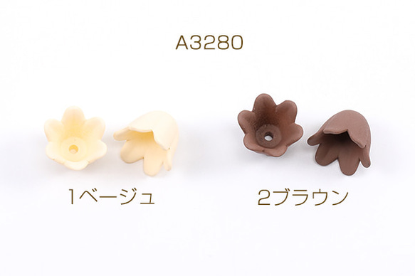 A3280-1 30個 アクリルパーツ フラワー チューリップ 8×9.5mm マットカラー 3X（10ヶ） チャーム beads&parts ...