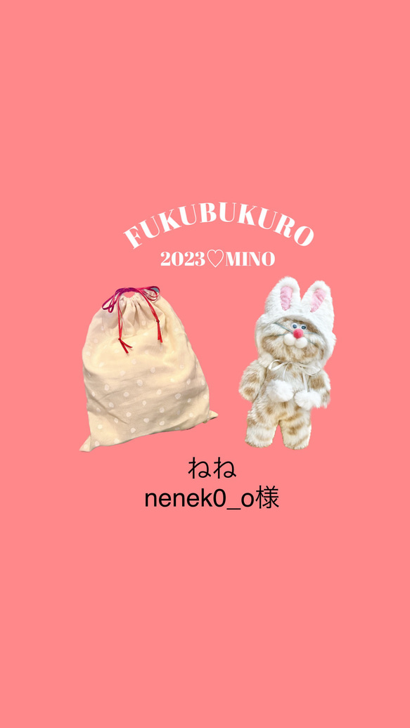 専用ページ ぬいぐるみ Mino 通販 15122323｜Creema(クリーマ)