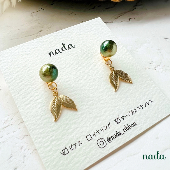 Creema限定 コットンパールと葉っぱの2WAYピアス/サージカルステンレス/モスカーキ/母の日や結婚式にも！ ピアス（スタッド・一粒 ...