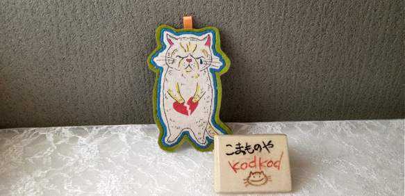 ブサカワ猫のキーホルダー（ハートブレイクちゃん） キーホルダー こまものや・kodkod 通販 15131292｜Creema(クリーマ)
