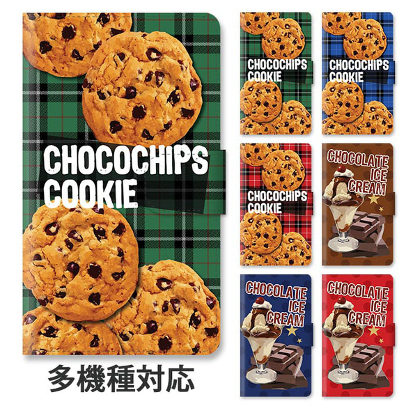 ほぼ全機種対応 スマホケース 手帳型 チョコチップ クッキー チェック柄 パッケ スタンド式 マグネット ic_t147 iPhoneケース・カバー EMMA 通販 15143693 ...