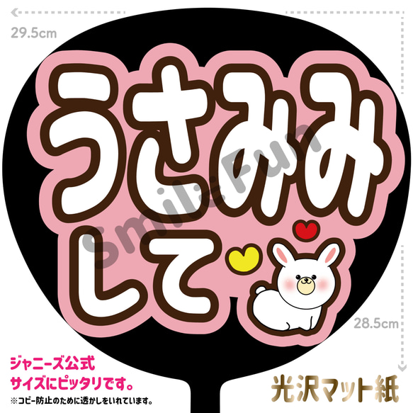 ファンサ コンサートうちわ ファンサ文字 うちわ うちわ文字 MX-0401 その他アート ︎可愛く目立つうちわ屋さん ︎ 通販 ...