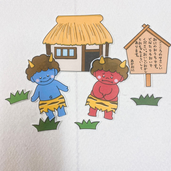 泣いた 赤鬼 パネルシアター お話 物語 台本つき 節分 おもちゃ・人形 risu 通販 15196579｜Creema(クリーマ)