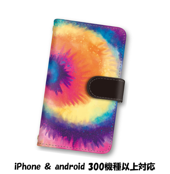 送料無料 スマホケース 手帳型 スマホカバー タイダイ柄 iPhone android スマホケース・カバー ゆう 通販 15201414 ...