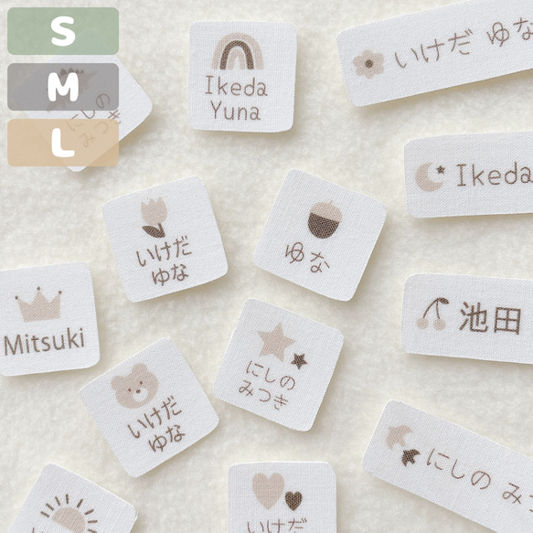 お名前シール【 ブラウンモチーフ 】 *名前シール*タグシール*布*アイロン不要*アイロンシール*タグ用*耐水 名前シール NAME ...