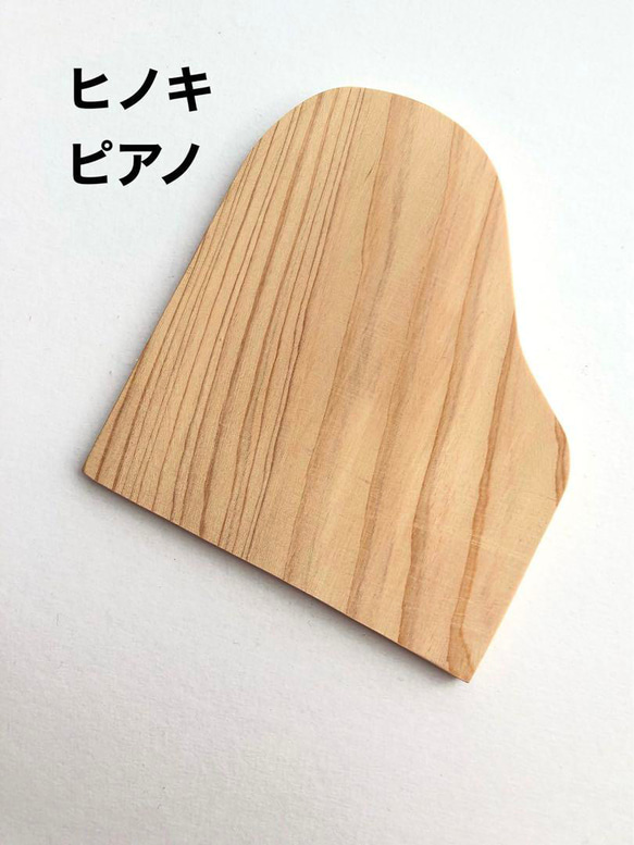 2点 ️ひのき ️ピアノ ️表札・看板・ウェルカムボードなどに DIYパーツ finder3♡ 通販｜Creema(クリーマ) 15213196