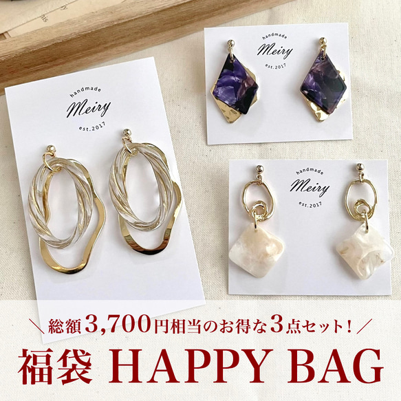 B type【3作品セット】福袋 HAPPY BAG ♡送料無料‼︎ピアス/イヤリング ピアス（スタッド・一粒） Meiry 通販 ...