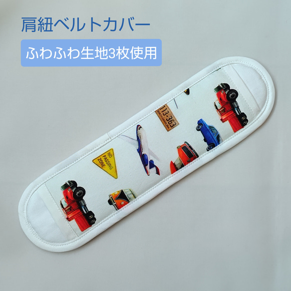 肩紐カバー ふわふわ 水筒肩紐カバー 乗り物柄 車 その他入園グッズ み～かん 通販｜Creema(クリーマ) 15226262