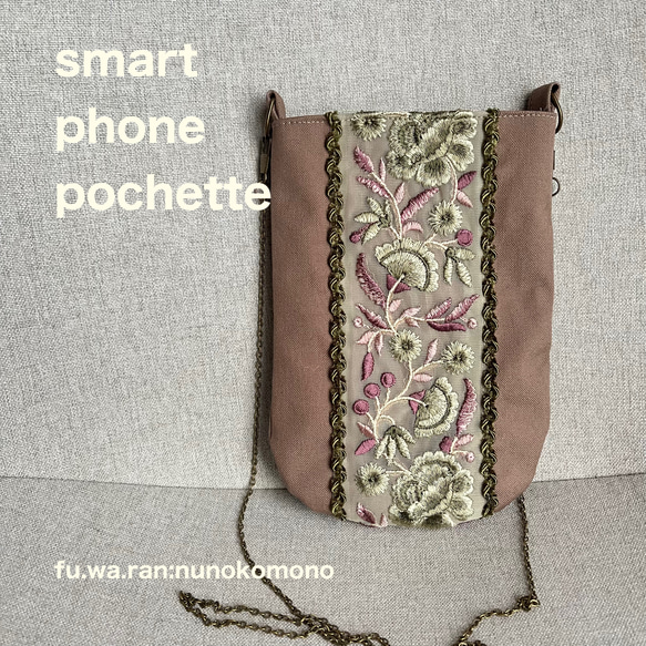 【帆布】刺繍リボンのスマホポシェット☆モカグリーンA ポシェット fu.wa.ran:nunokomono 通販 15243317 ...