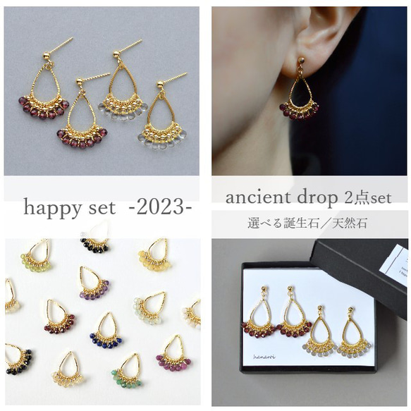 限定 ancient drop 2点3900円 しずく フープ イヤリング ピアス ピアス（スタッド・一粒） hanaroi_ito 通販 ...