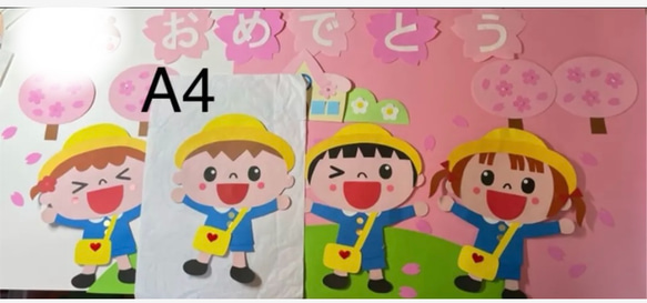 壁面3月4月 春大きな壁面飾り☆おめでとう幼稚園 保育園 入園 卒園 型紙 桃🍑 通販 15261787｜Creema(クリーマ)