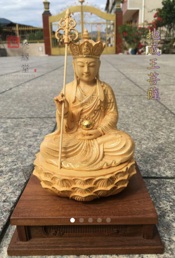 最高級 木彫仏像 地蔵王菩薩座像 本金 切金 彫刻 天然木檜材 F 彫刻 木 錦 苑 通販｜Creema(クリーマ) 15267306