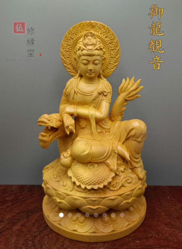 木彫仏像 御龍観音菩薩座像 彫刻 仏教工芸品 柘植材 仏師で仕上げ F 彫刻 木 錦 苑 通販 15275439｜Creema(クリーマ)