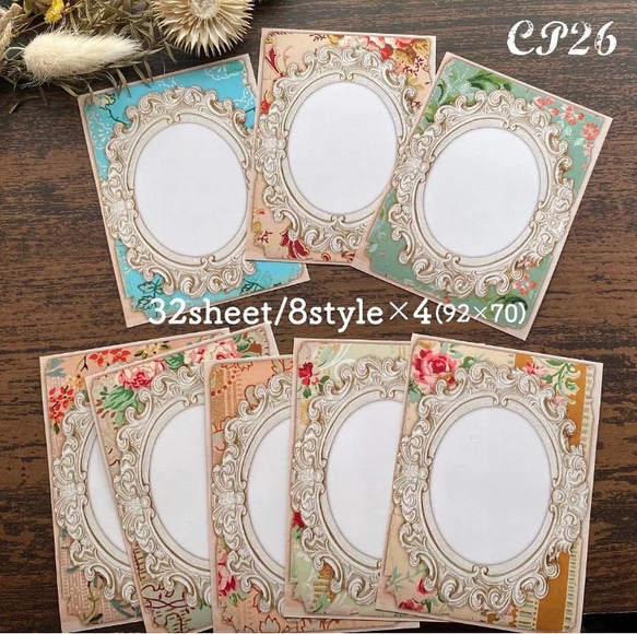 【CP26】コラージュ素材 ボタニカル ヴィンテージフレーム 紙モノ おすそ分け メモ帳 indigo 通販 15304709｜Creema ...