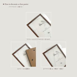 [クリアポスターの飾り方] 雑貨・その他 trans. 通販 15305100｜Creema(クリーマ)
