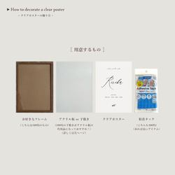 [クリアポスターの飾り方] 雑貨・その他 trans. 通販 15305100｜Creema(クリーマ)