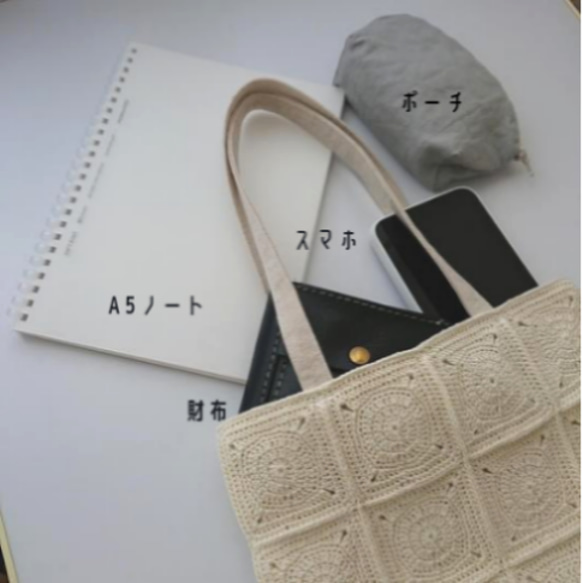 クロッシェ スクエアモチーフ ミニバッグ(コットン糸・ かぎ針編み モチーフ キナリ) トートバッグ フウチク 通販 15316778 ...