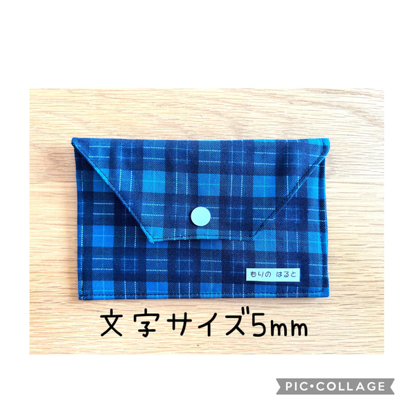 『洗える』子ども用マスクケース・新幹線・circle マスクケース 春の森 通販 15320287｜Creema(クリーマ)