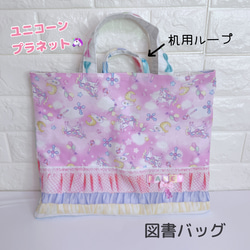 ユニコーン レッスンバッグ のおすすめ人気通販|Creema ユニコーン レッスンバッグ のおすすめ人気通販|Creema