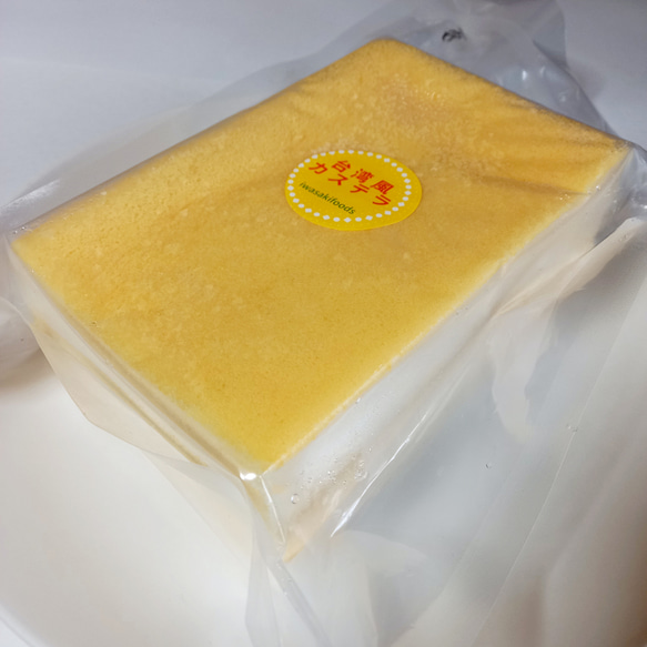 台湾風カステラ 330g 送料無料 冷凍真空パック 台湾カステラ 小麦粉不使用 和菓子 Iwasakifoods 通販 15326097 ...
