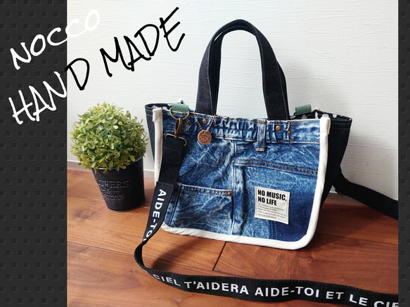 No.171【DENIM ️ダルメシアン ️】デニムリメイクお散歩バッグ2way トートバッグ nocco☆ 通販 15326159 ...