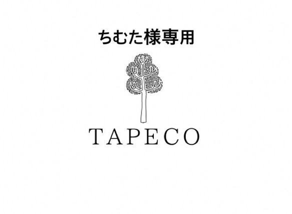 オーダー 40㎝タペストリーウッドクリップ その他インテリア雑貨 TAPECO 通販 15326864｜Creema(クリーマ)