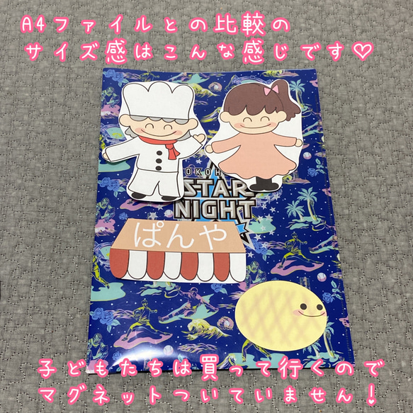 パン屋に5つのメロンパン♫マグネットシアターorパネルシアター♡保育教材 出し物 おもちゃ・人形 すりーぷ保育教材SHOP/日祝休 通販 ...