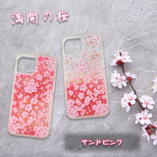 満開の桜』iPhoneケース♪グリッターケース 春 お花見 満開の桜』iPhoneケース♪グリッターケース 春 お花見