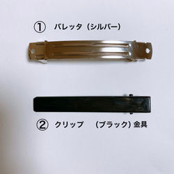 【送料無料】ビーズ有無・ 黒/ゴールド/シルバー選べます バレッタ ヘアクリップ インド刺繍リボン ヘアクリップ・バナナクリップ 紬夢 通販 ...