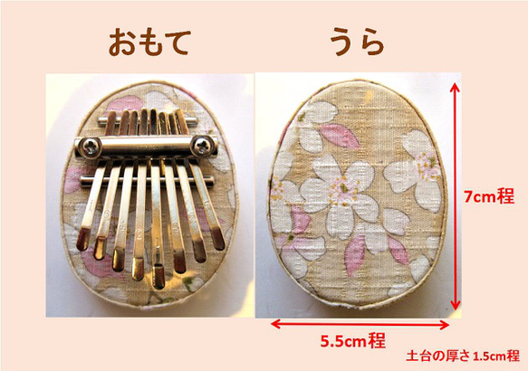 ミニカリンバ（No.001） 楽器・アクセサリ 流流楽楽 通販 15360606｜Creema(クリーマ)