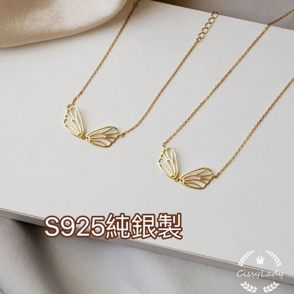 S925純銀製 蝶々の羽 ネックレス K18仕上げ 繊細 silver925 バタフライ ネックレス・ペンダント cissylady_LINEクーポン 通販｜Creema(クリーマ) 15365358
