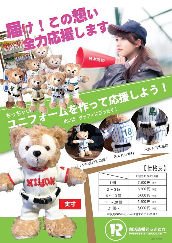 maimomさん専用【フルオーダー】 ぬいばダッフィにぴったりのユニフォーム6着 その他アクセサリー ruki ”るき” 通販 15365907｜Creema(クリーマ)